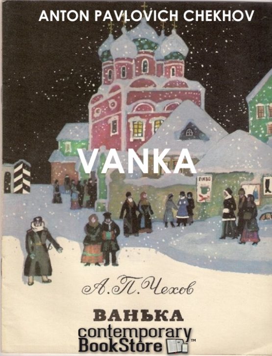 Vanka
